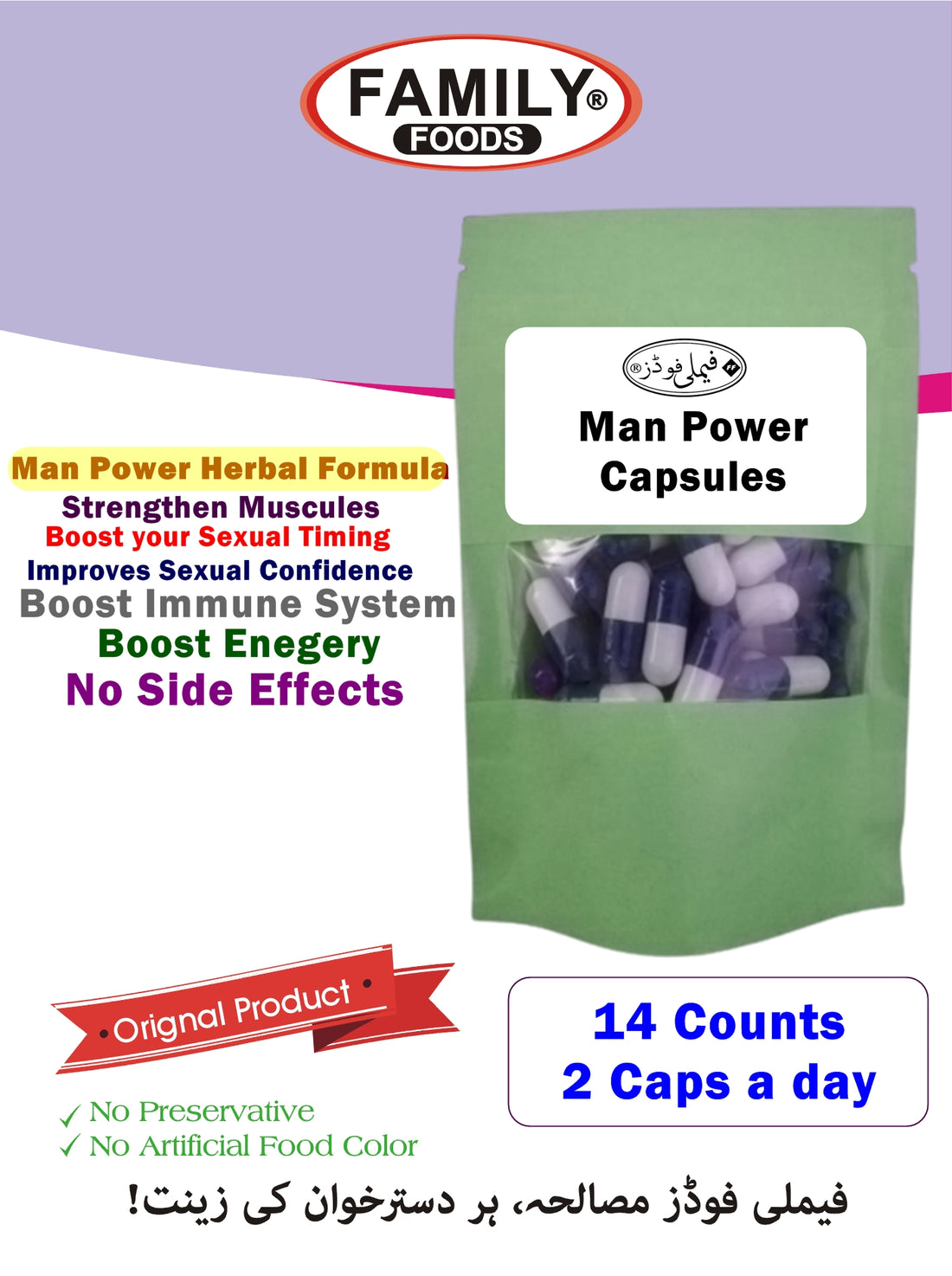 Men Power Herbal Formula – Boost Strength, Stamina & Vitality – 25 ...