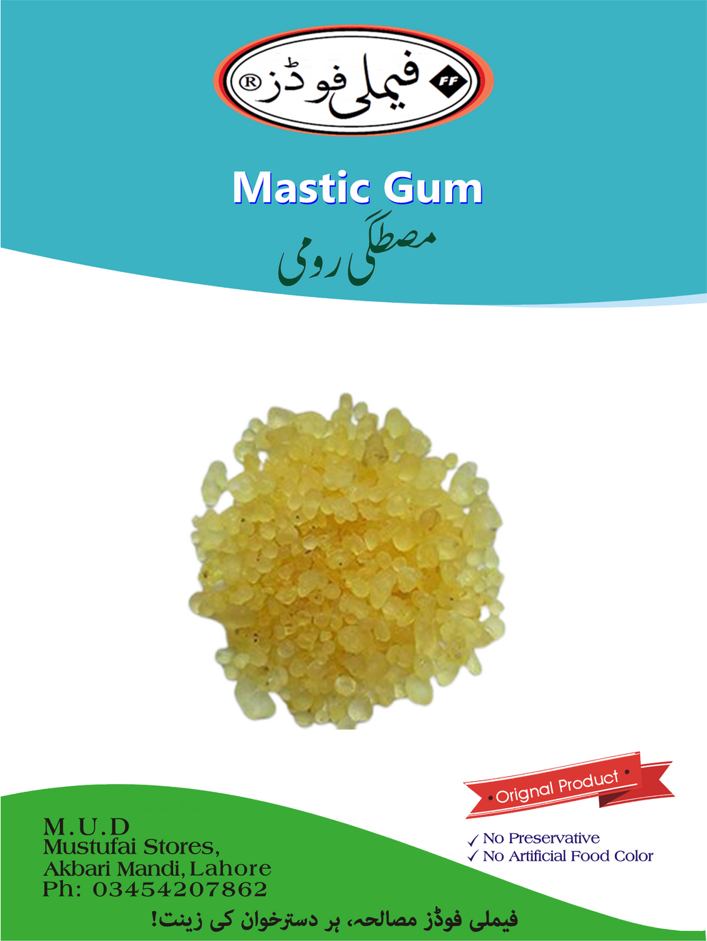 Mastic Gum ( Mastagi Roomi ). – Thefamilyshop.pk