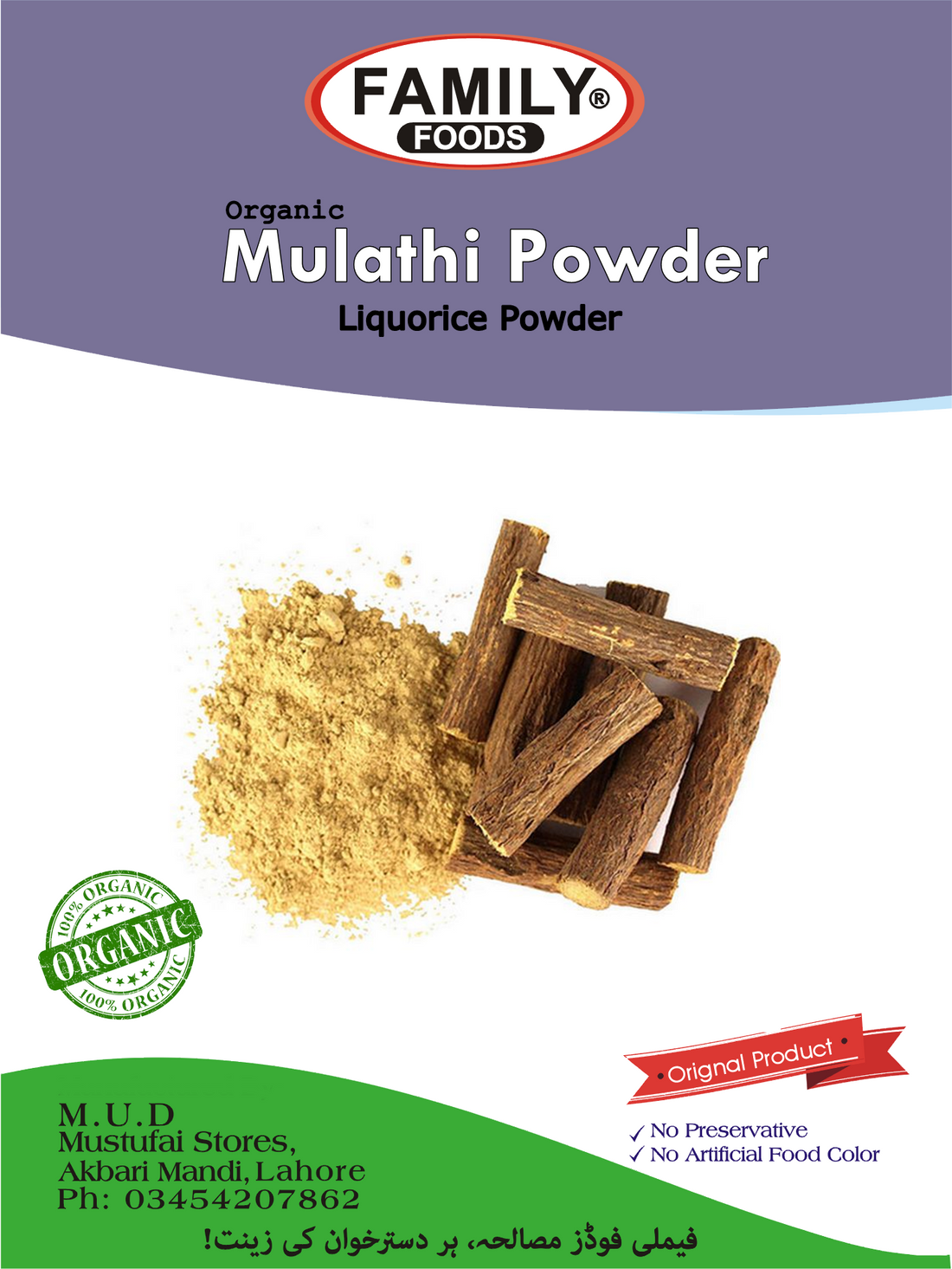 Organic Liquorice Powder (Mulathi Powder) – Thefamilyshop.pk