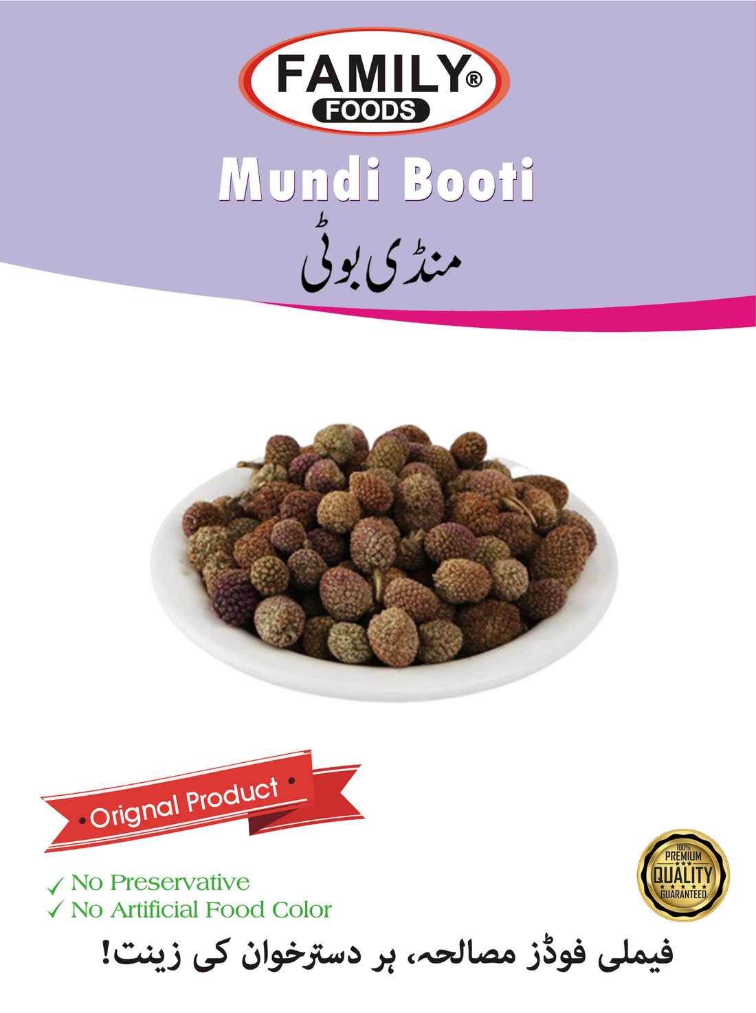Mundi boti | Mundi booti | Gorakhmundi | Gul Mandi. – Thefamilyshop.pk