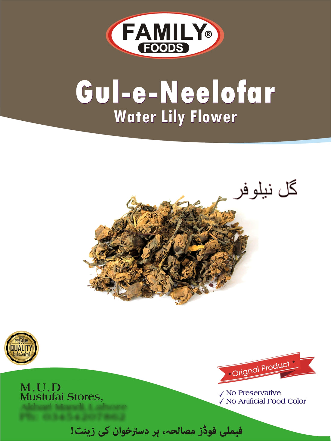 Gul e Neelofar | Dried Water Lily Flowers | – Thefamilyshop.pk