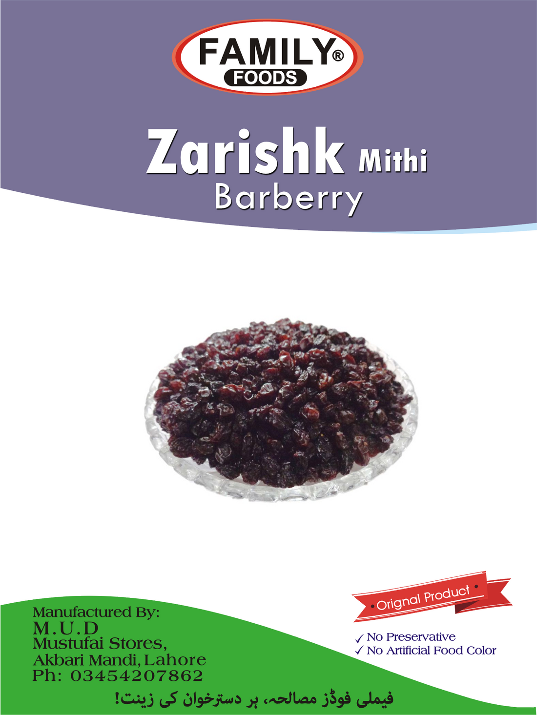 Barberry ( Zarishk Shireen ) – Thefamilyshop.pk