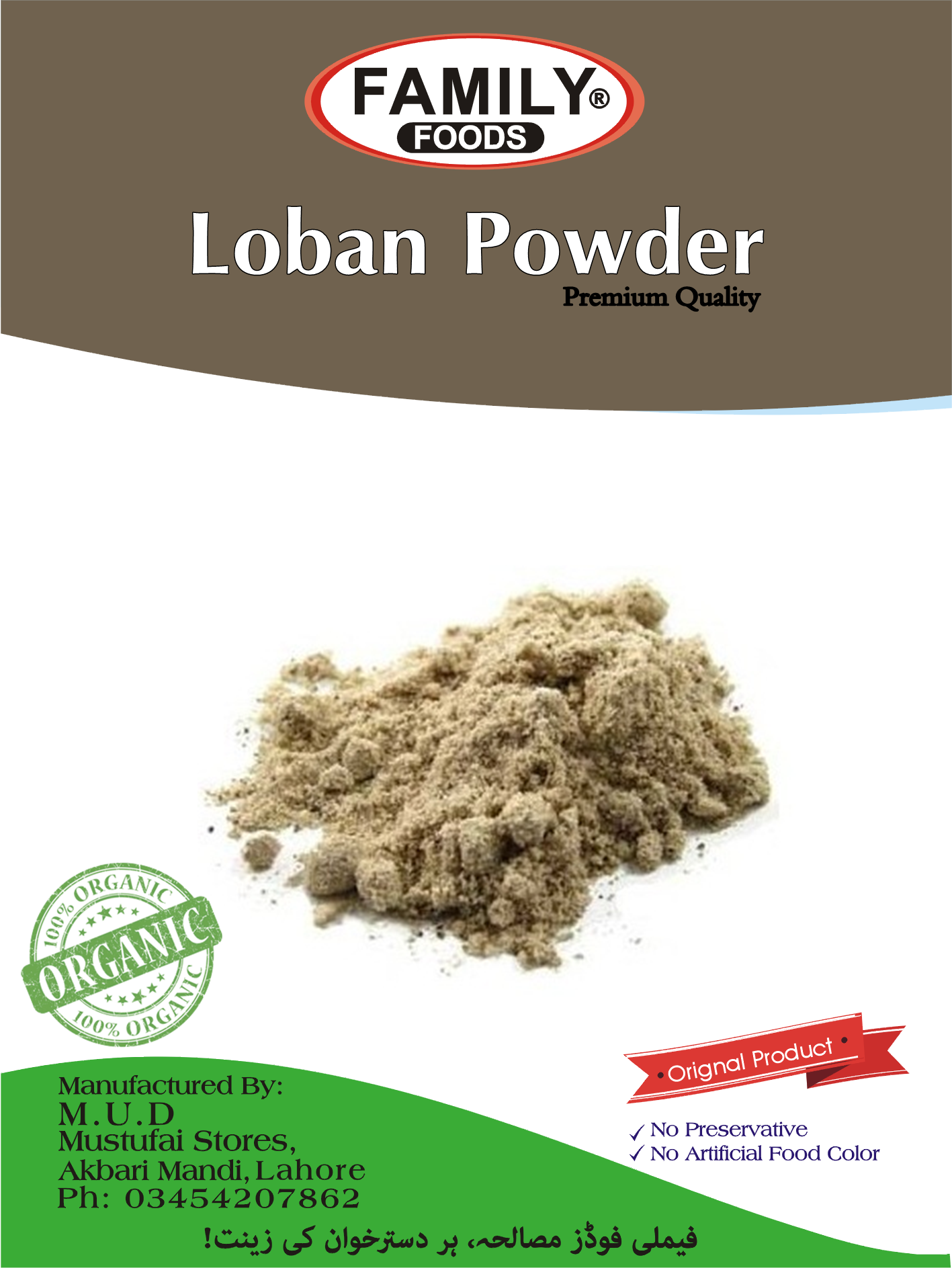 Organic Loban Powder. – Thefamilyshop.pk